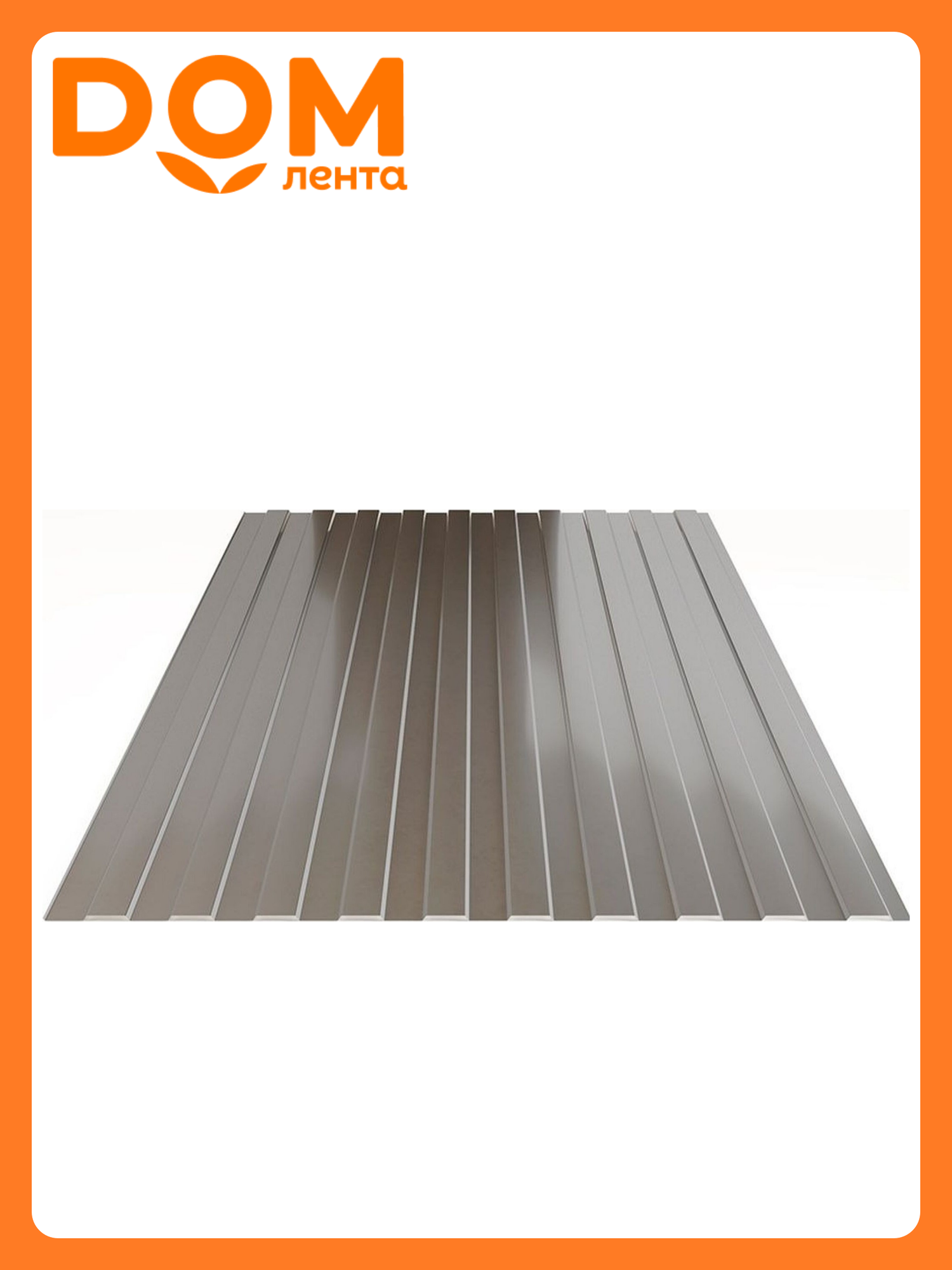 Профнастил Таврос C-8, светло-серый, 2000x1200 мм, толщина 0,35 мм