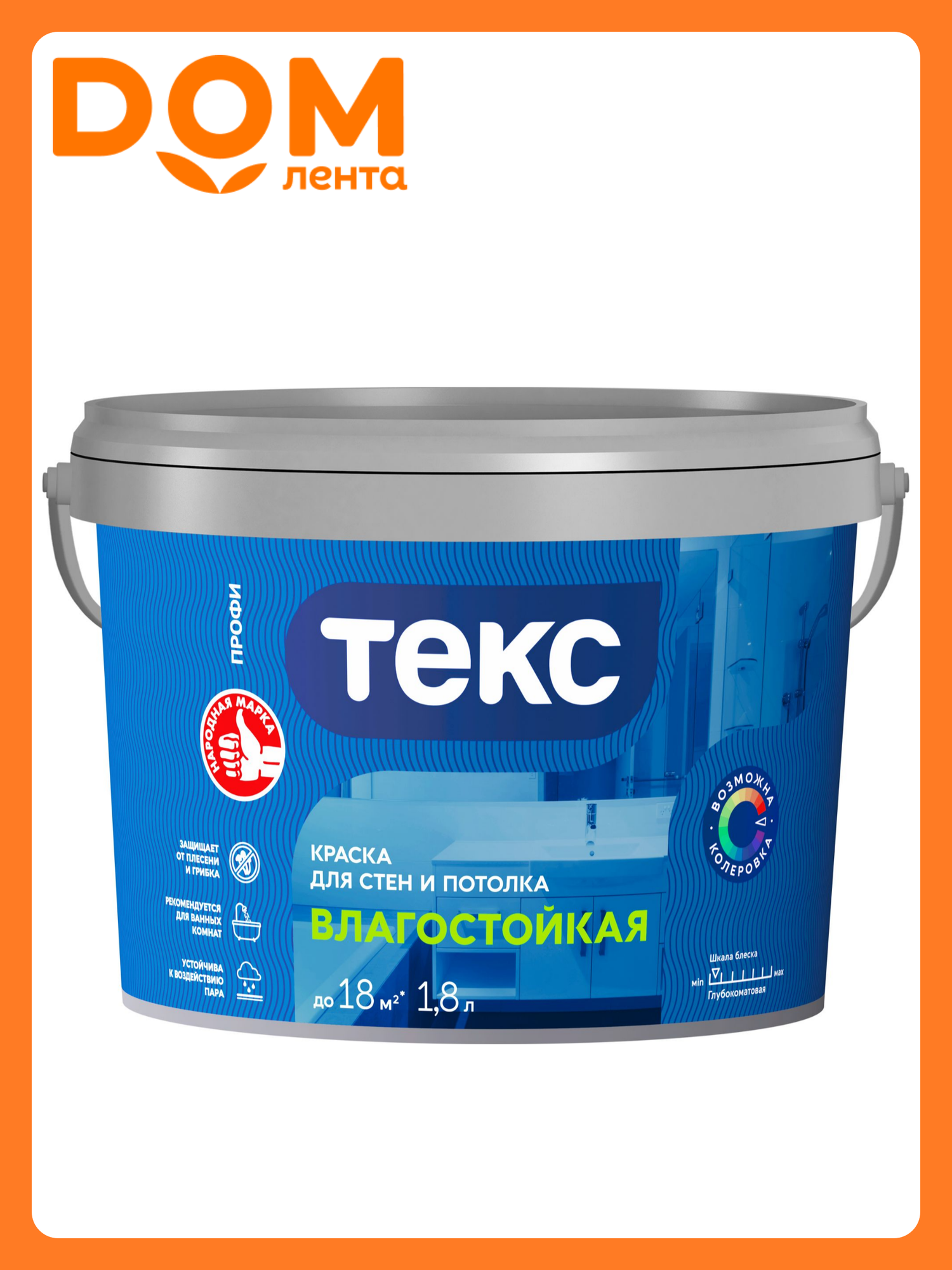 Краска интерьерная текс Профи гладкая влагостойкая глубокоматовая база А 1,8 л