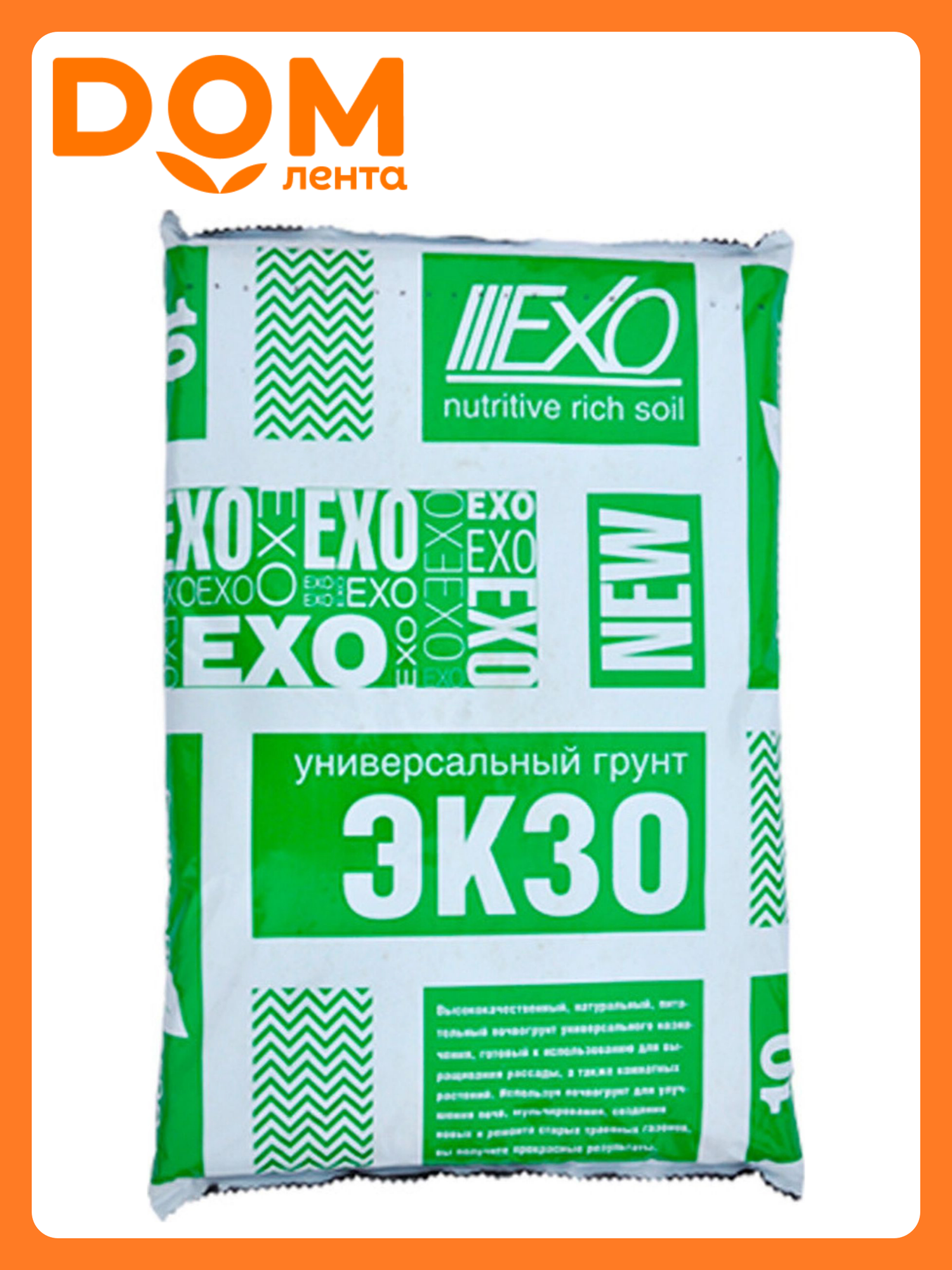 Грунт универсальный селигер-агро экзо 10 л