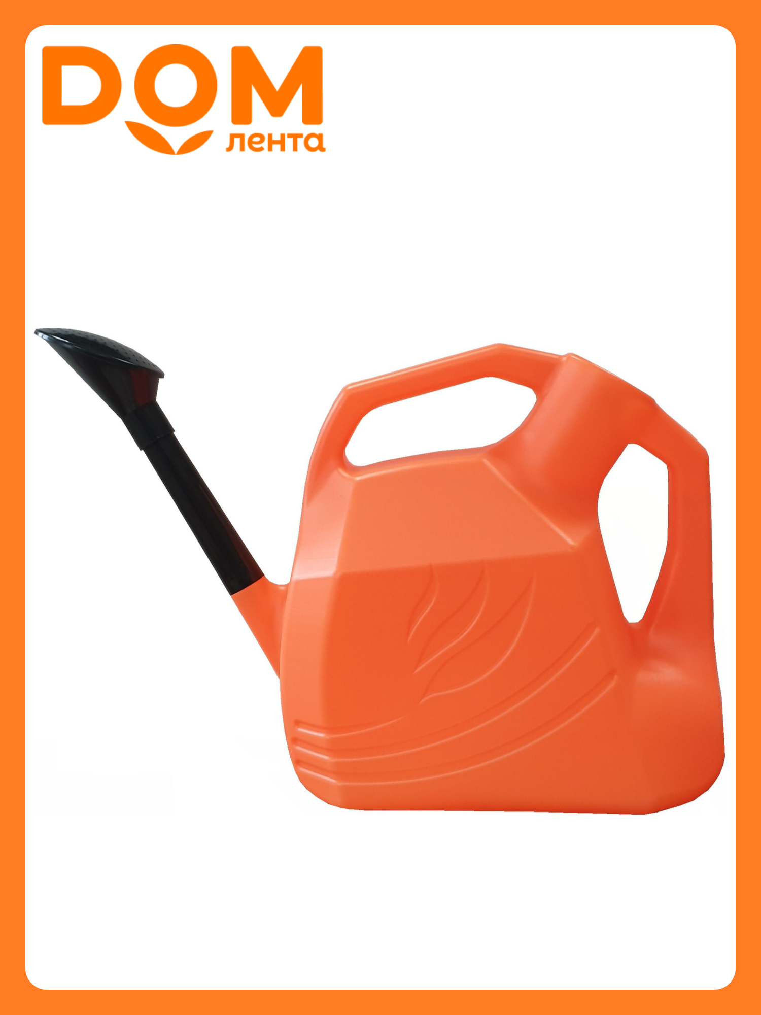 Лейка Инструм-Агро "Гардения", пластик, с насадкой, оранжевая, 10 литров