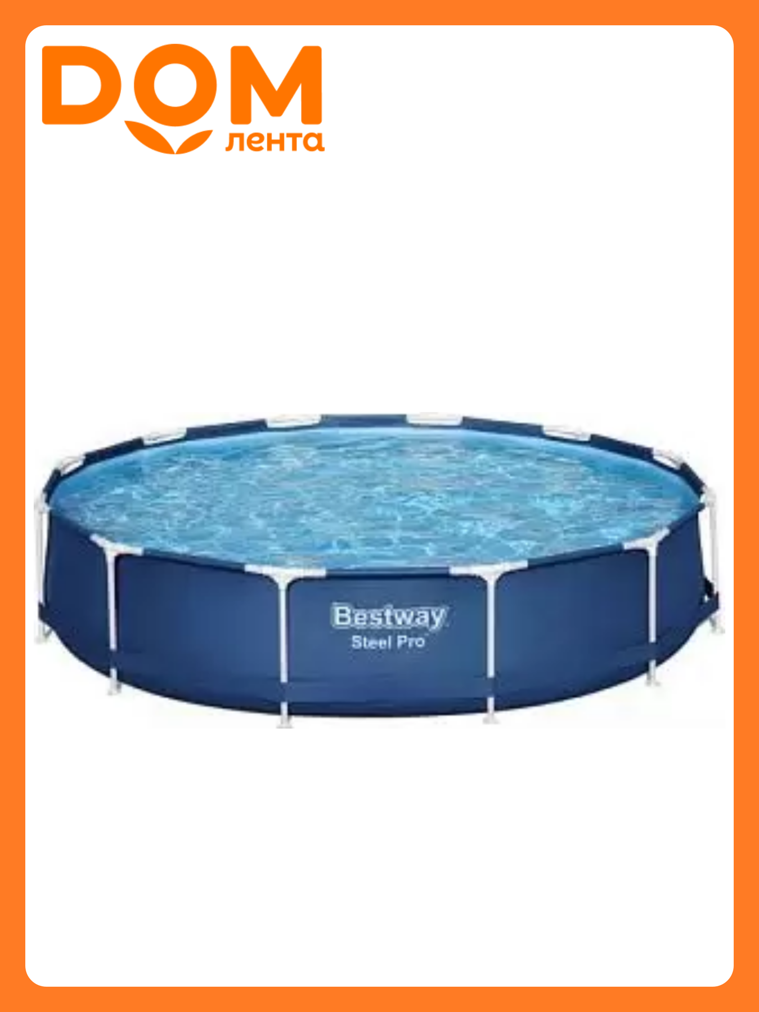 Бассейн Bestway Steel Pro 366x366x76 см, круглый, каркасный, синий