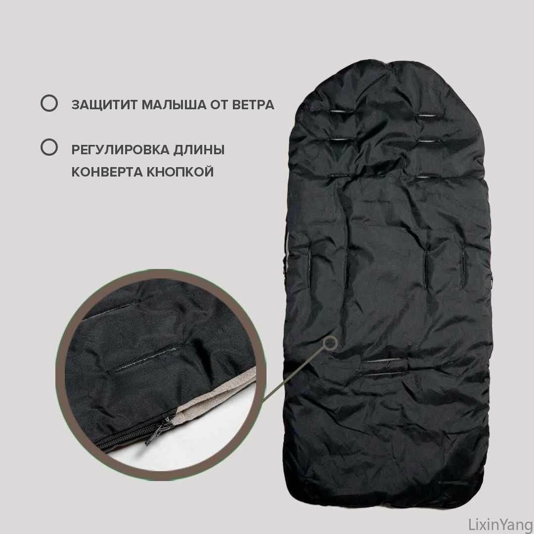 Конверт в коляску — фото 1