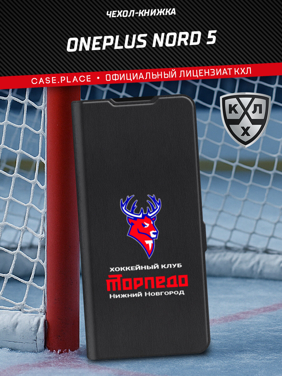 Чехол-книжка на OnePlus Nord 5 / ВанПлас Норд 5 с принтом "Клуб Торпедо КХЛ", черный