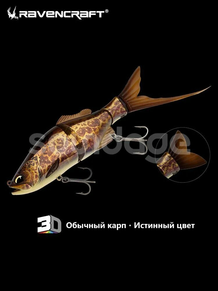 Приманка-глейдер Ravencraft Whale Spine (Хвост кита), 3-секционная, плавающая, 65-70г, 155-213мм, модульная, для басса, щуки, троллинга