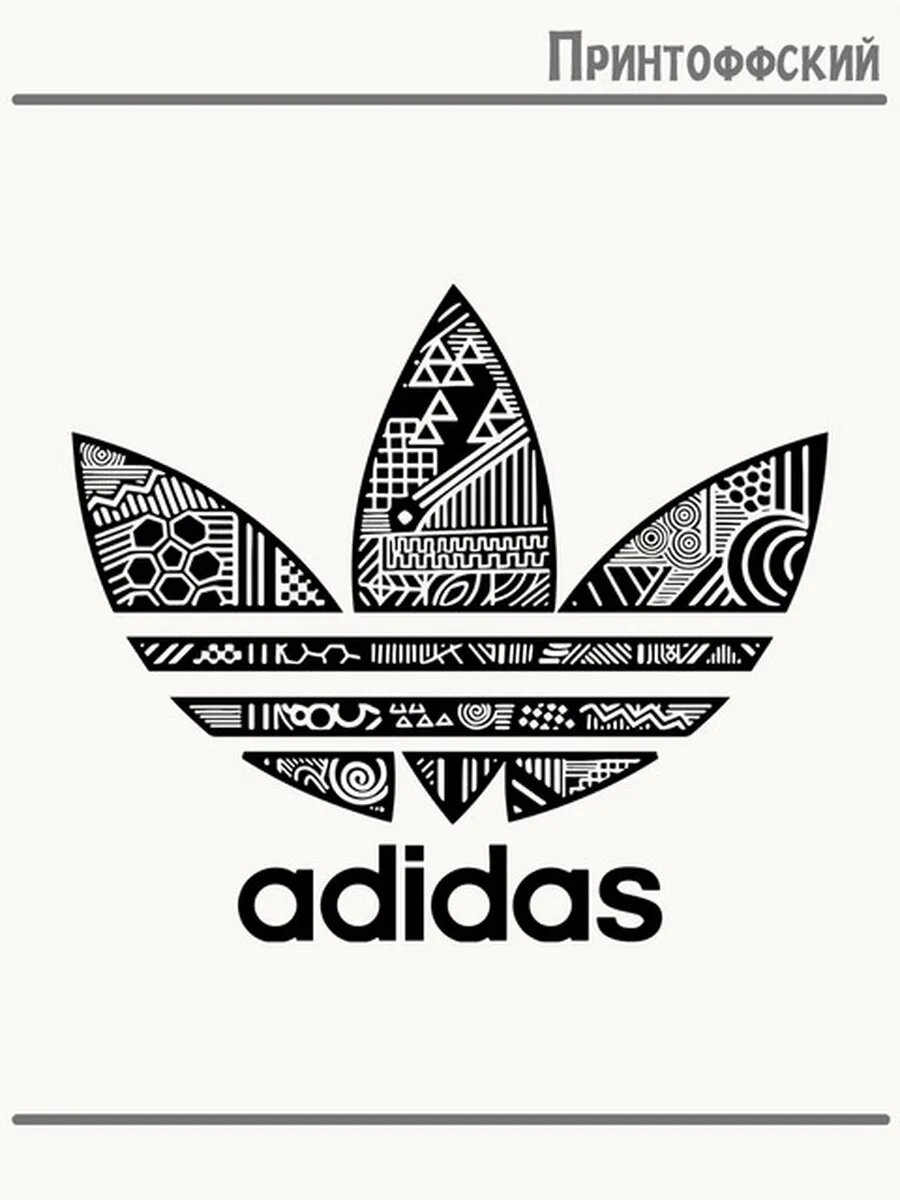 Термонаклейка для одежды и аксессуаров DTF-печать Адидас adidas