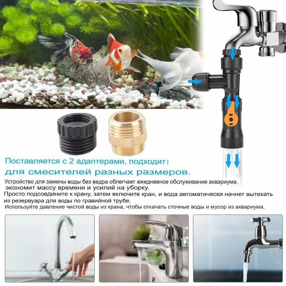 Подмена воды в аквариуме — фото 1