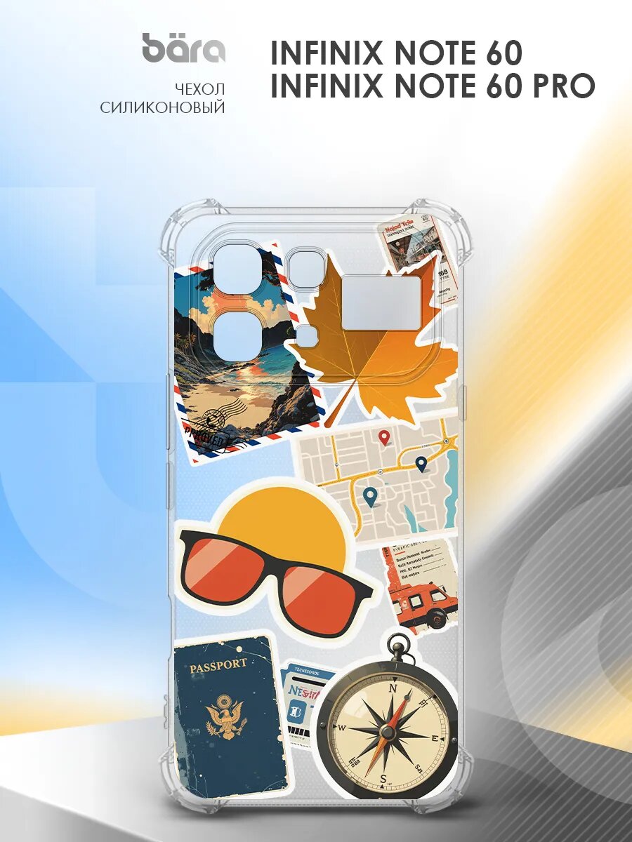 Чехол на Infinix Note 60/Note 60 Pro, Инфиникс Ноте 60/Ноте 60 Про, накладка, с рисунком