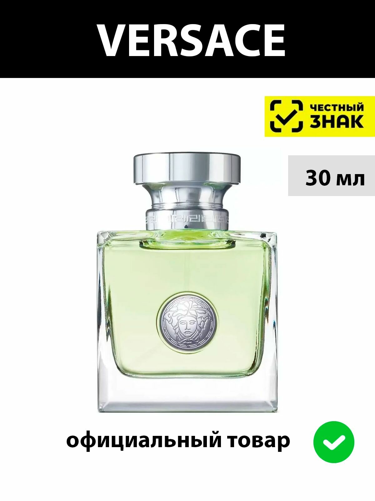 VERSACE VERSENSE женская туалетная вода 30 мл / женские духи Версаче Версенс свежий парфюм