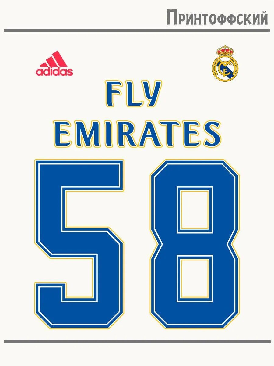 Термонаклейка для одежды и аксессуаров DTF-печать футбол real madrid 58