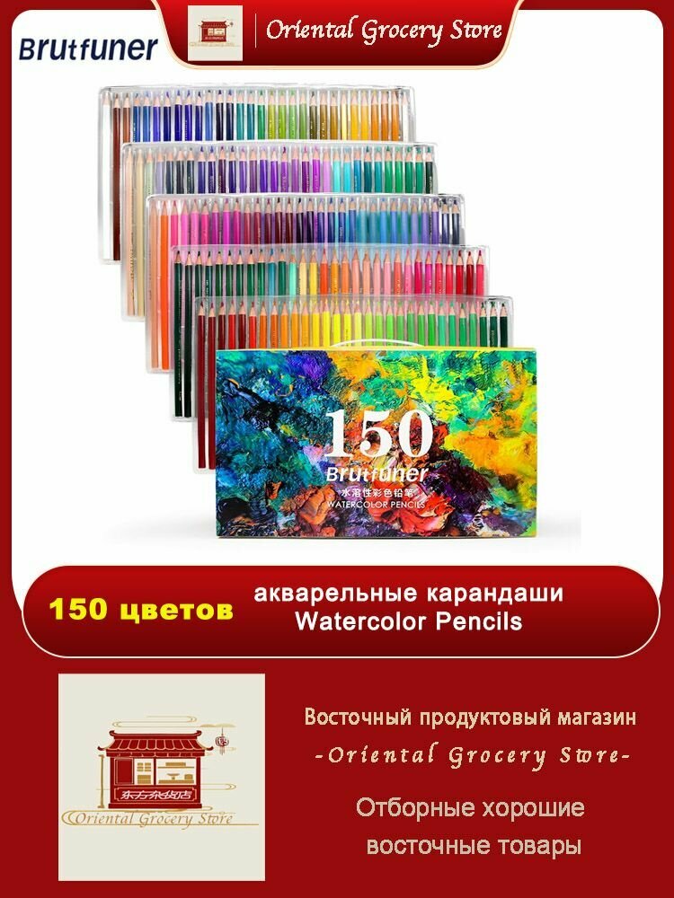 Набор карандашей, вид карандаша: Цветной, 160 шт.