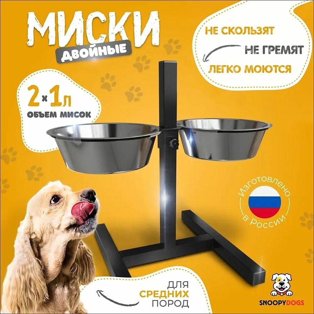 Кованая подставка для мисок для собак с регулируемой высотой, креативная нержавеющая сталь