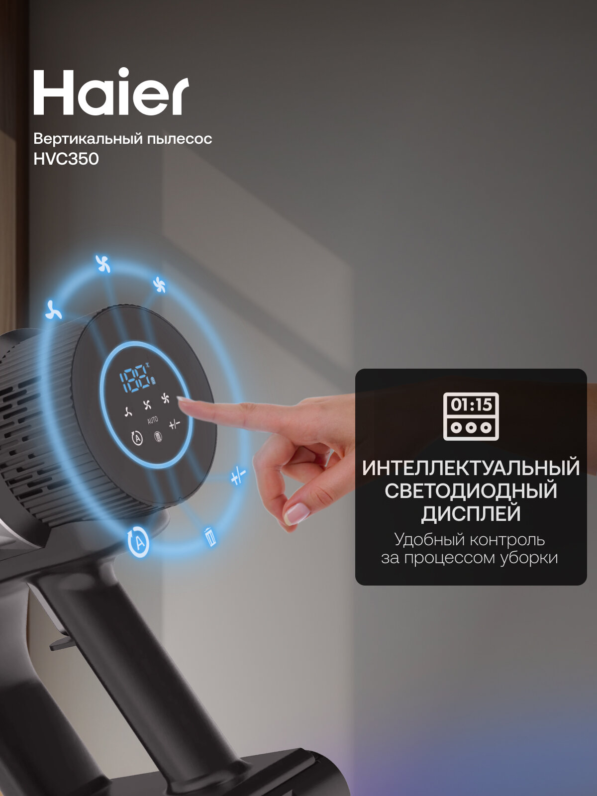 Пылесос вертикальный Haier HVC350 беспроводной, ручной, 350 Вт, для сухой уборки c контейнером 0,8 л — фото 1