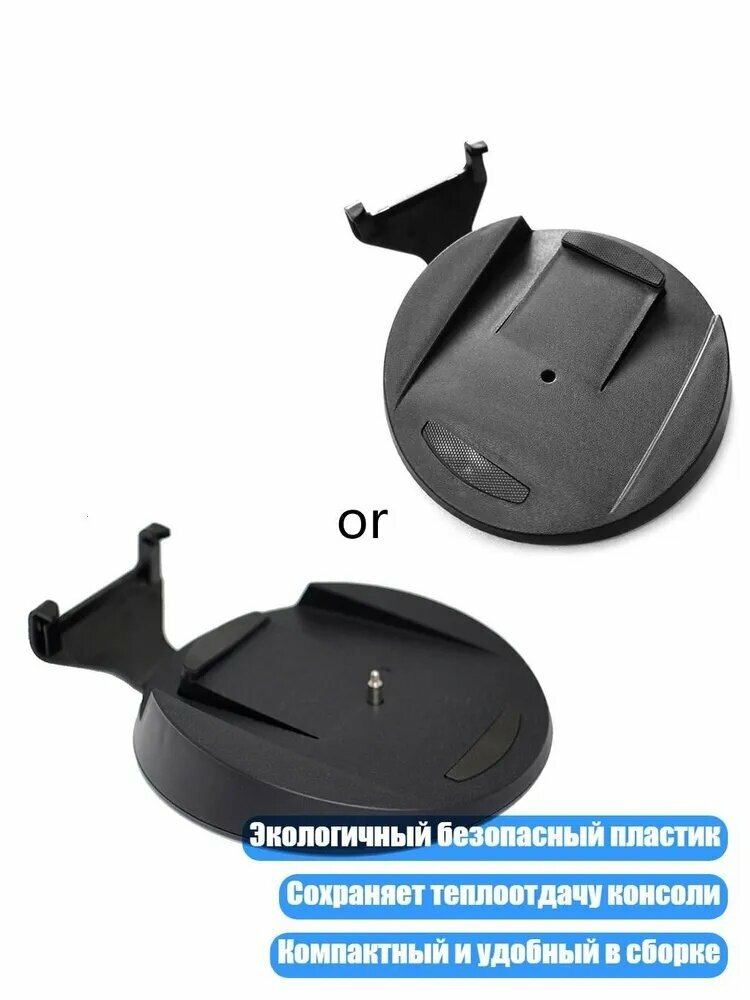 Вертикальная стойка-держатель для консоли