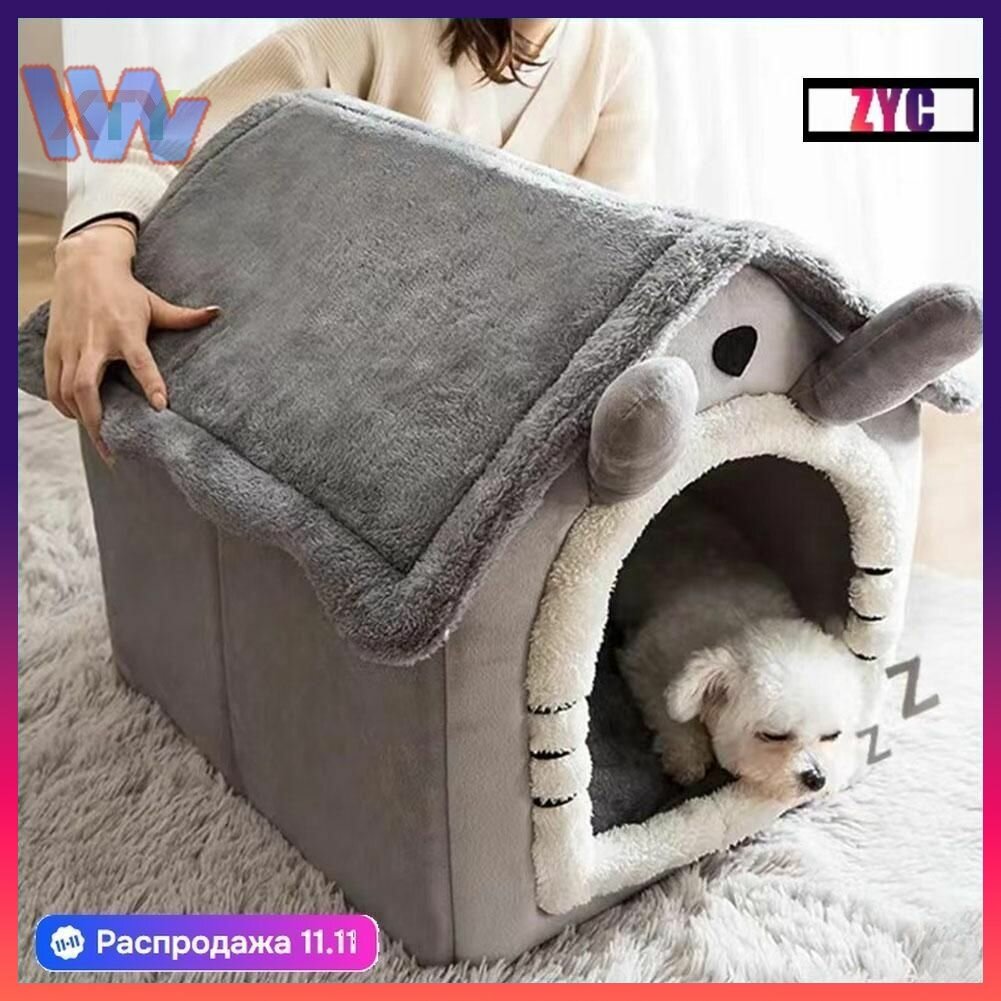 Домик для животных, Домик для кошки, лежанка для кошек и собак мелких пород