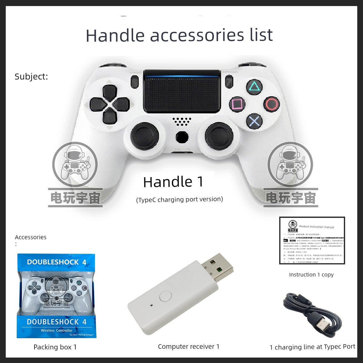 Bluetooth-контроллер с Type-C портом и USB-приемником для PS4, Android, iOS, Steam — Белый