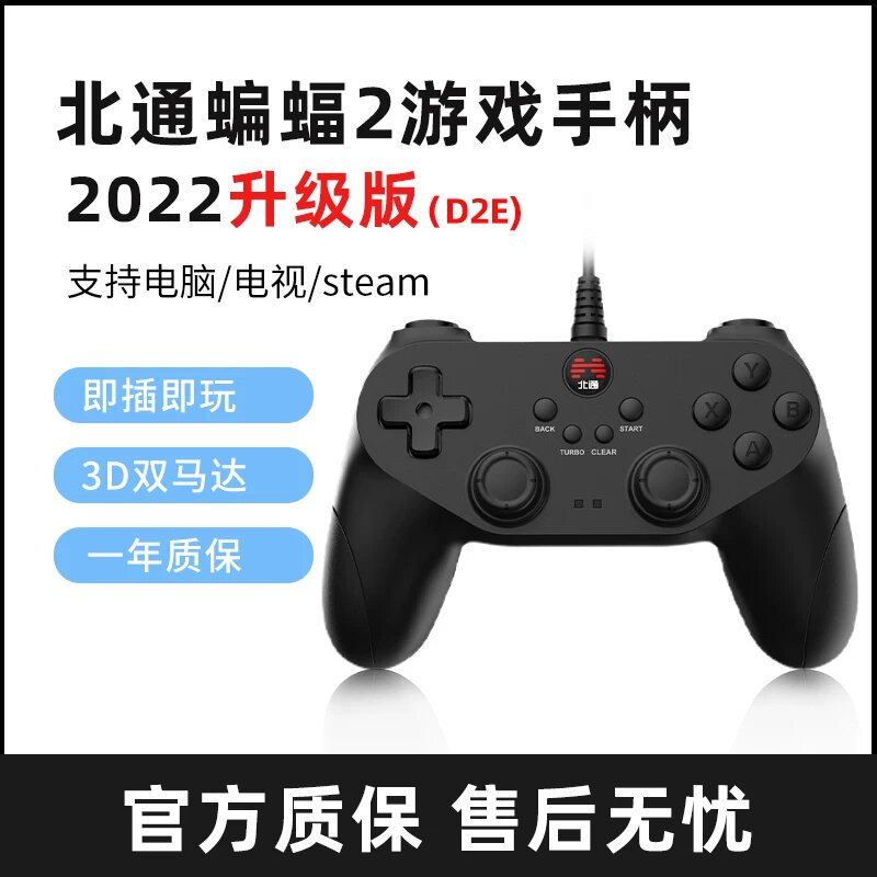 Северный Бай D2F Бат Проводной игровой контроллер для ПК с вибрацией, черный цвет, стандартная версия