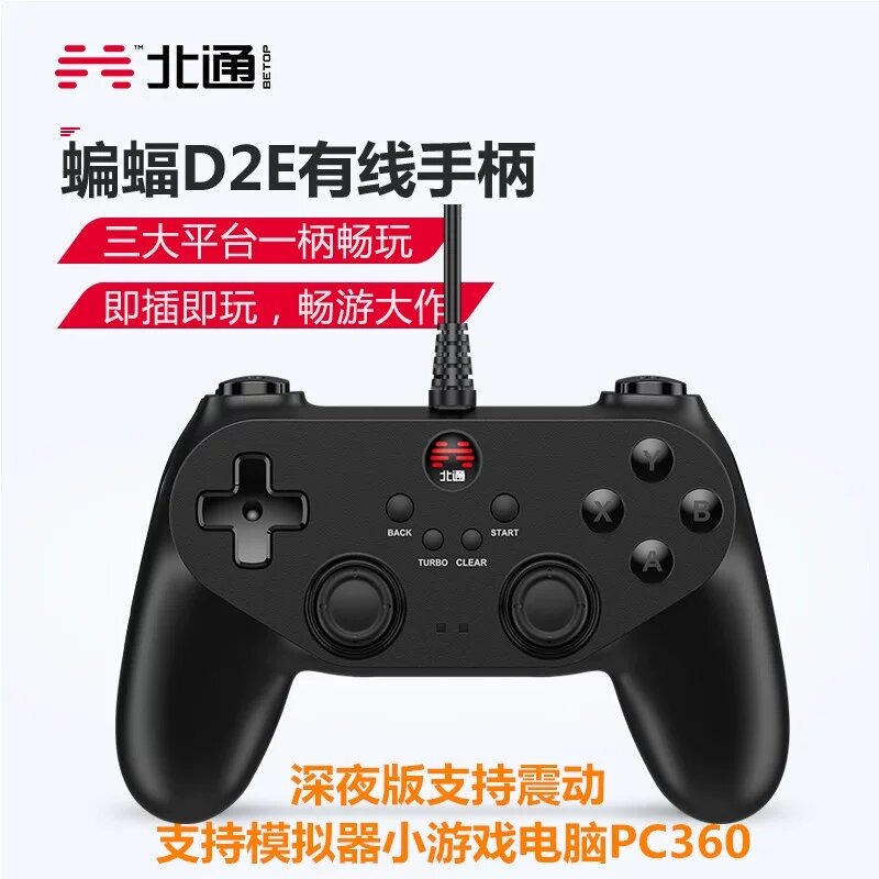 Beitong Bat USB игровой контроллер для ПК ТВ Steam - Поддержка двойного игрока с вибрацией совместимость с NBA 2K 2020