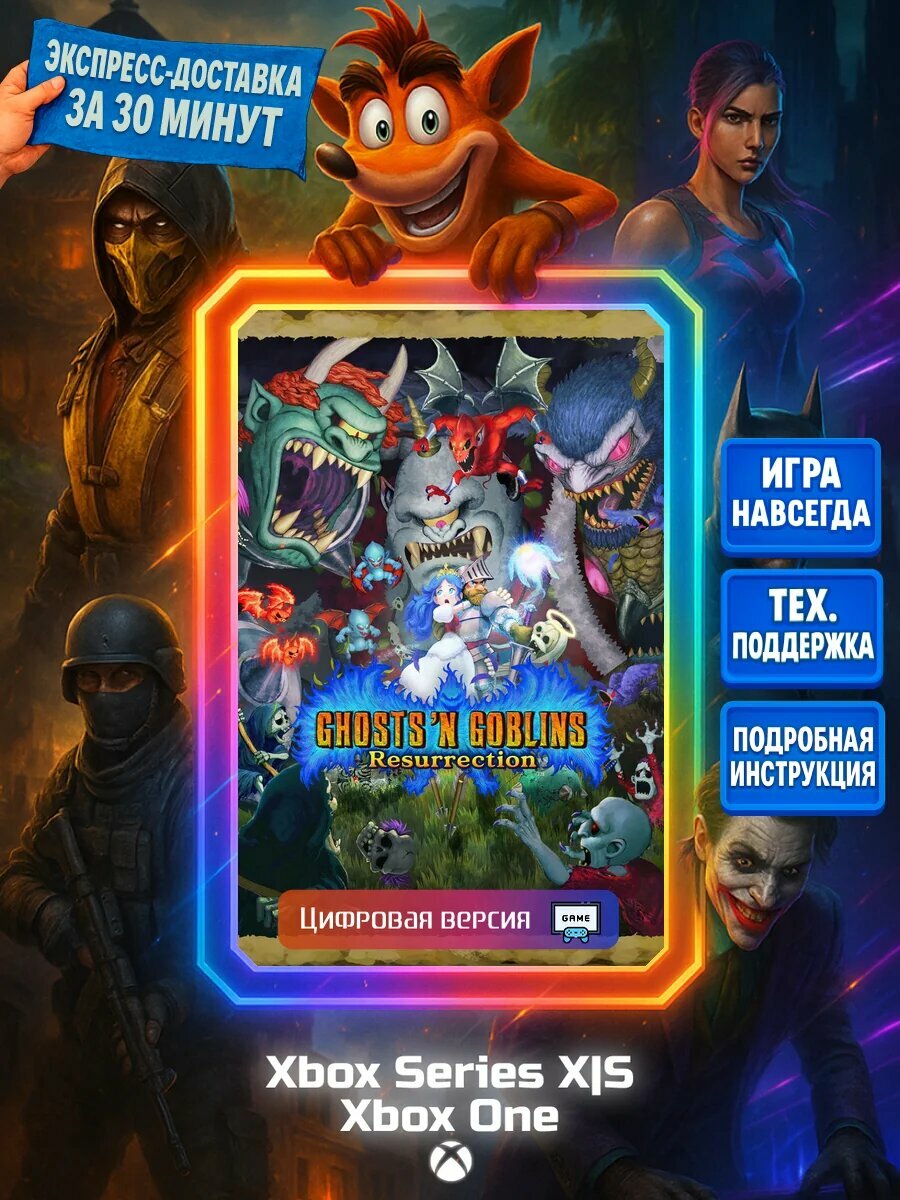 Ghosts 'n Goblins Resurrection One, Series X|S Цифровая версия игры | Доставка на почту