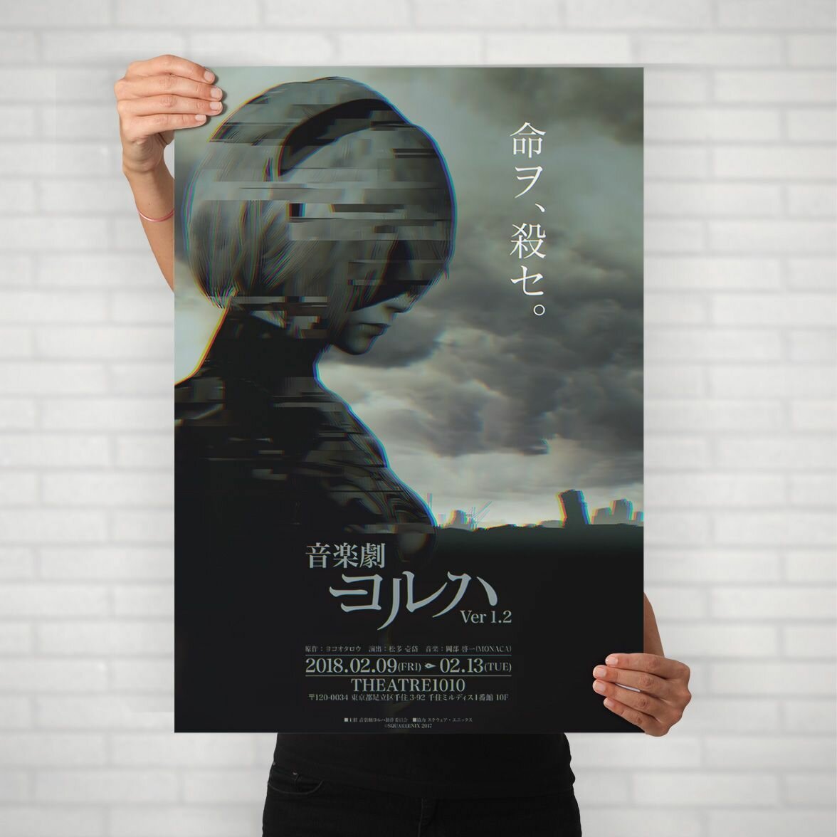 Плакат на стену для интерьера Ниер Автомата (2B - 18) - Постер по игре NieR Automata формата А1 (60x84 см)
