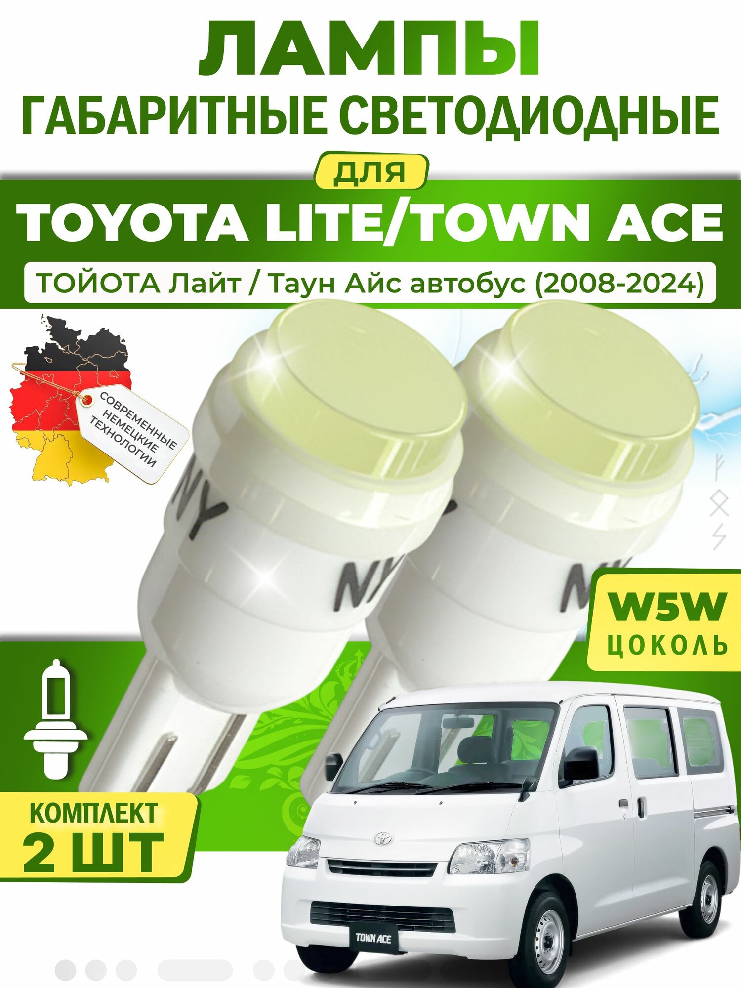 Лампы светодиодные габаритные для для TOYOTA LITE/TOWN ACE Bus / тойота Лайт / Таун Айс автобус (2008-2024), W5W ( LED - белый свет 6000k ) (комплект 2шт)