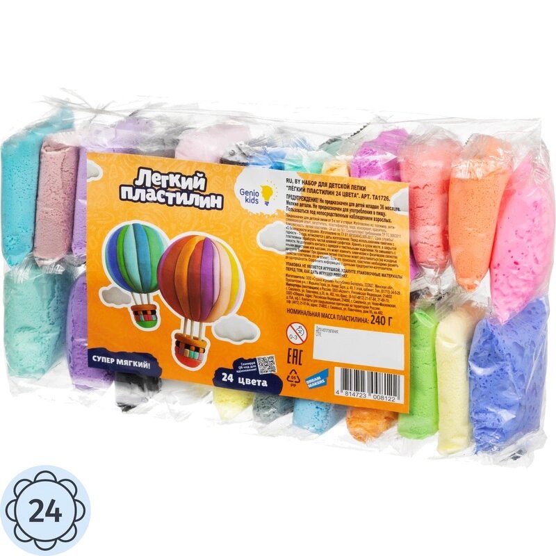 Пластилин Легкий Genio Kids 24 цвета TA1726