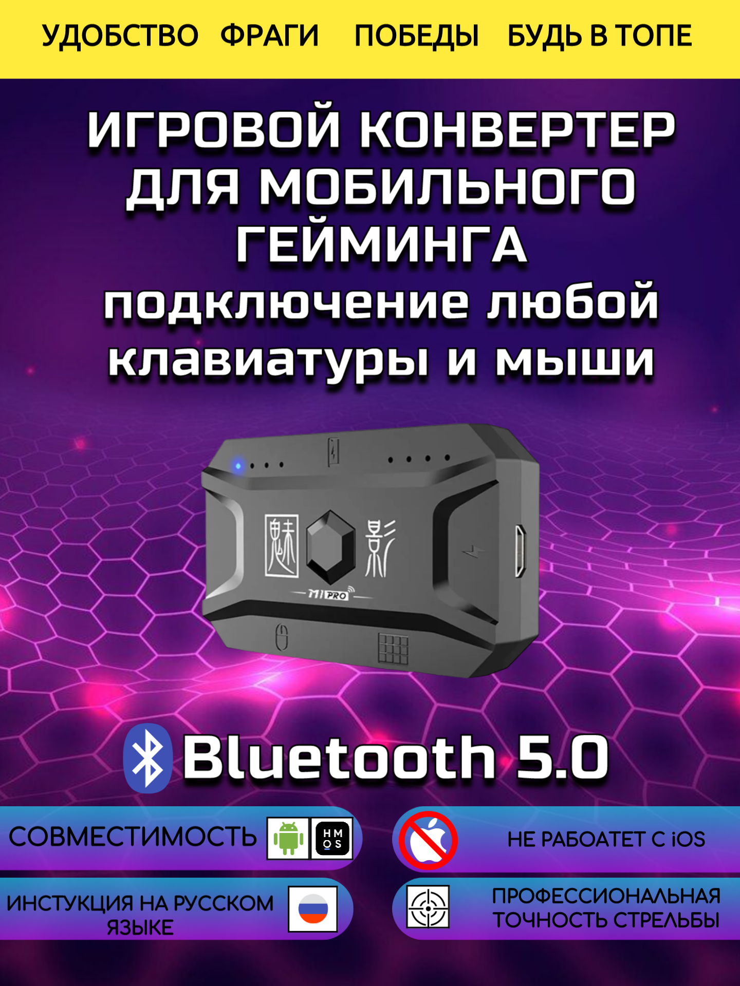 Игровой контроллер M1 Pro Pubg WoT Blitz Standoff 2 для подключения к смартфону Bluetooth