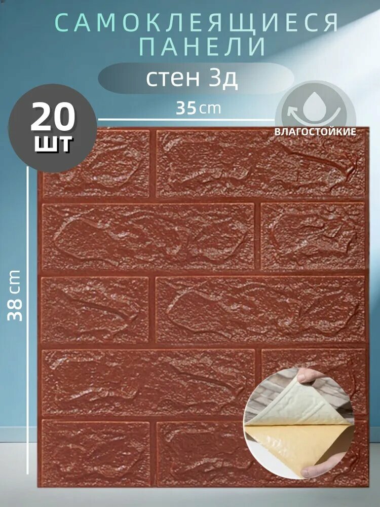 20 шт. самоклеющаяся панель для стен и потолка 380*350*5 мм обои для кухни моющиеся влагостойкие изголовье для кровати мягкое 3д