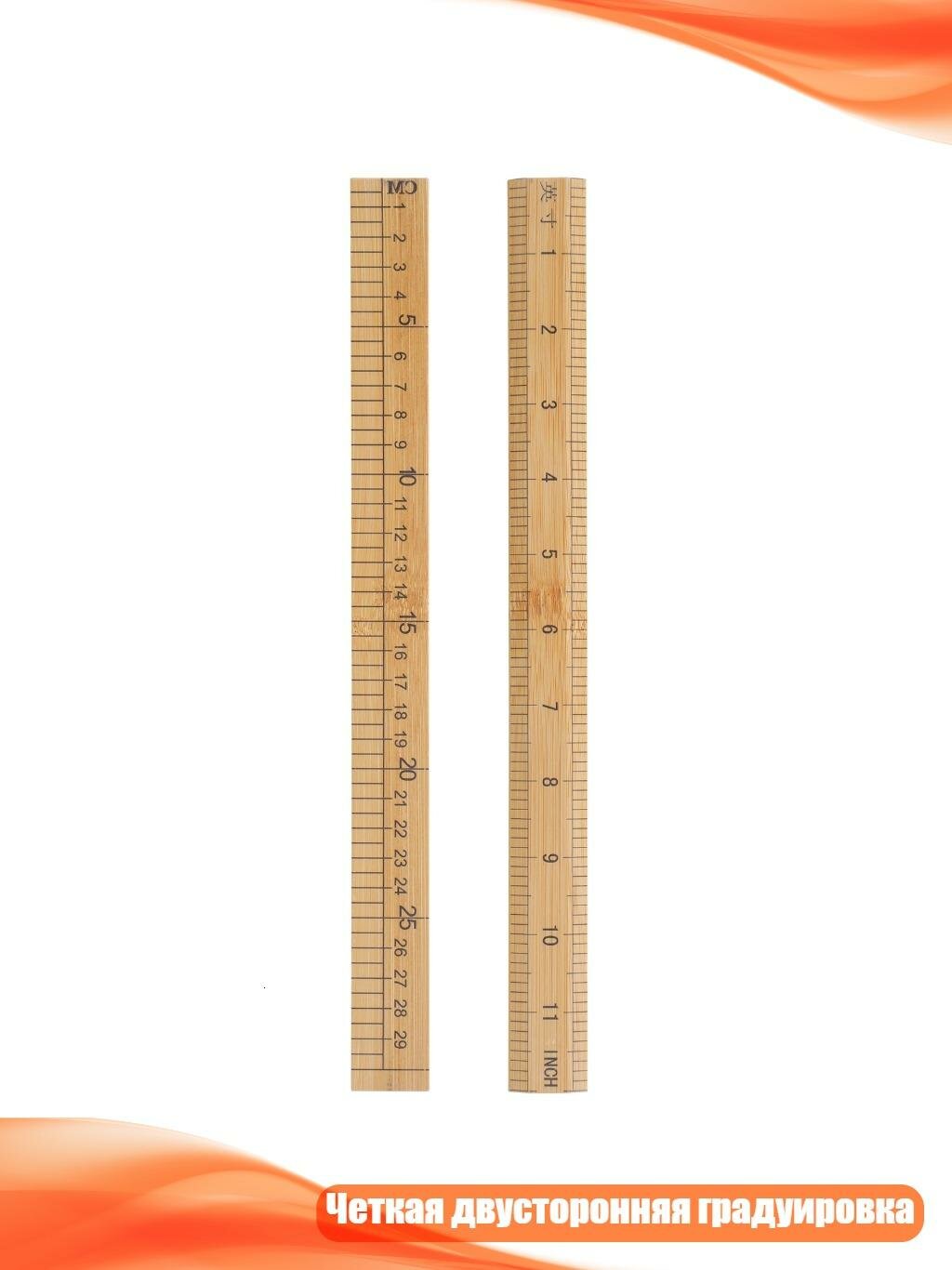 Деревянная линейка, 12 дюймов 29 см
