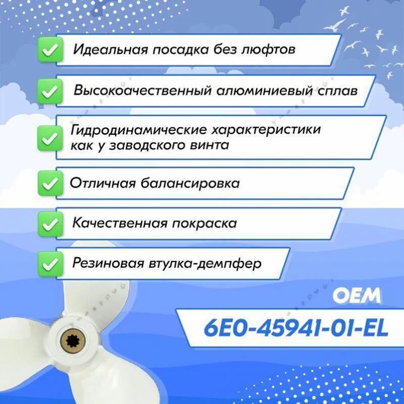 Винт для лодки — фото 1