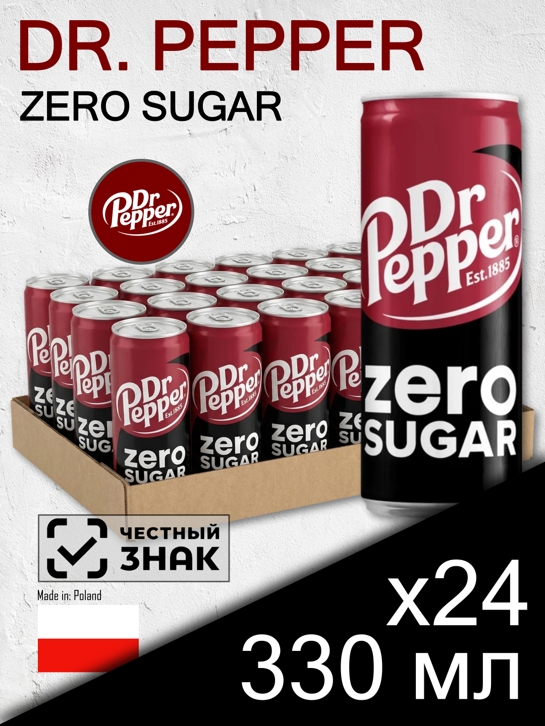 Dr. Pepper Zero Sugar, 0.33 л, 24 шт, банка (газированный напиток Доктор Пеппер Зеро Шугар, без сахара, диетический)
