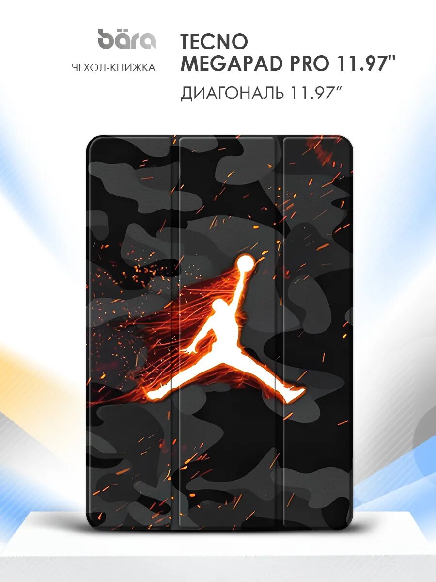 Чехол для планшета на Tecno MEGAPAD Pro 11.97", Техно мегапад Про 11.97", книжка, с рисунком