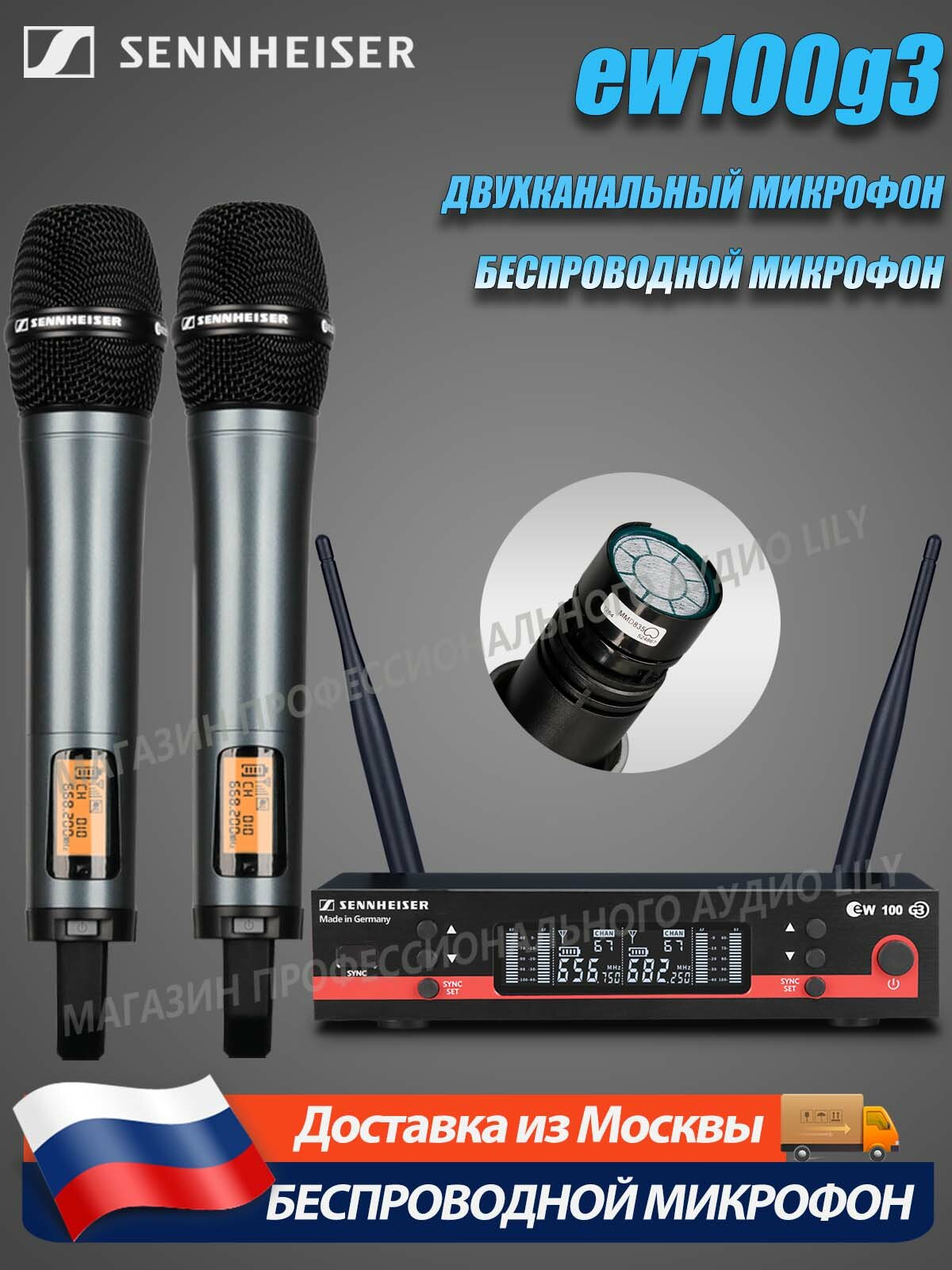 Sennheiser Микрофон для живого вокала EW100G3 3000, серый металлик, серебристый