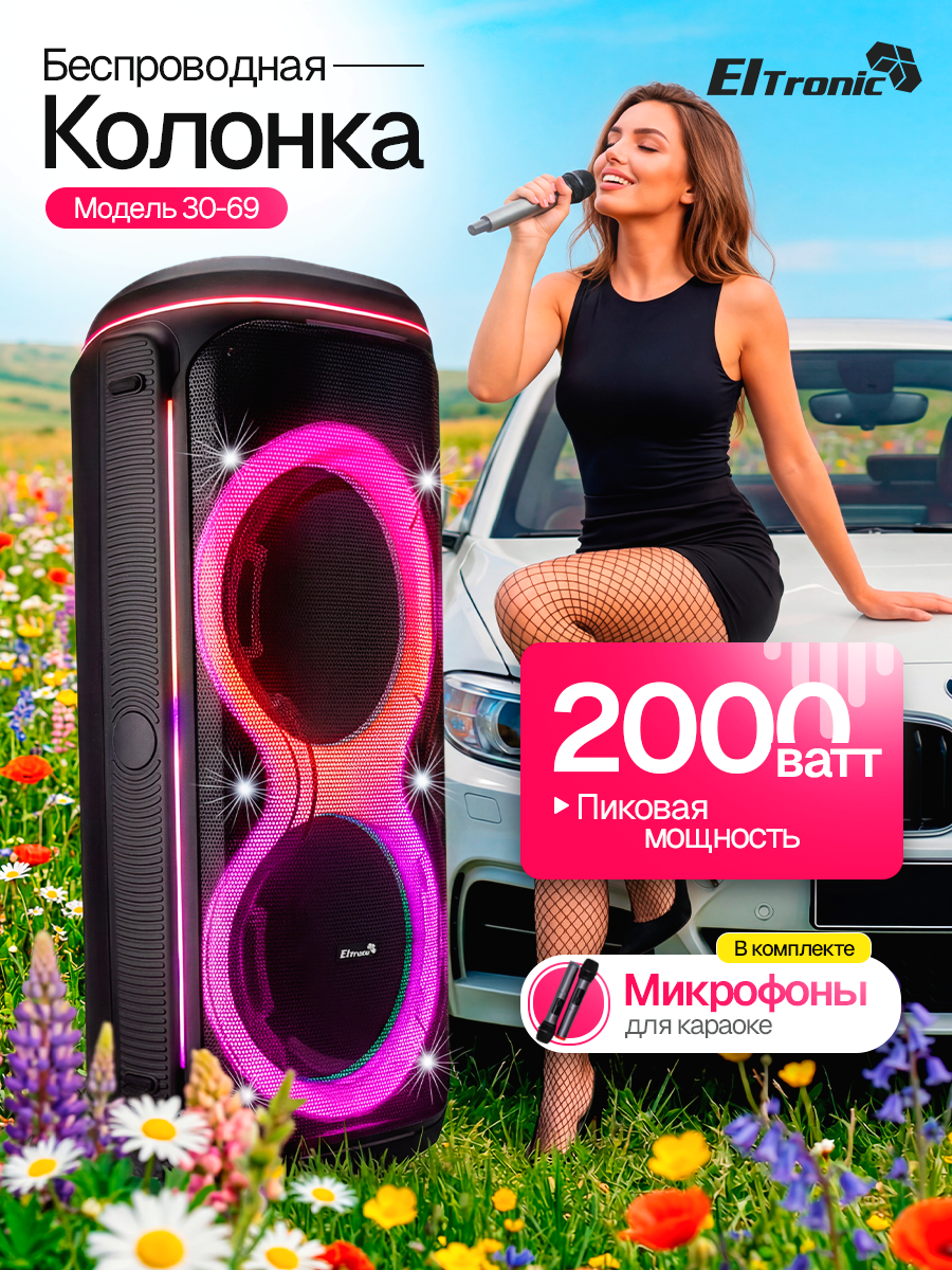 Колонка портативная ELTRONIC 30-69 CRAZY BOX 2000 (2х15", 2000W) 2 беспроводных микрофона