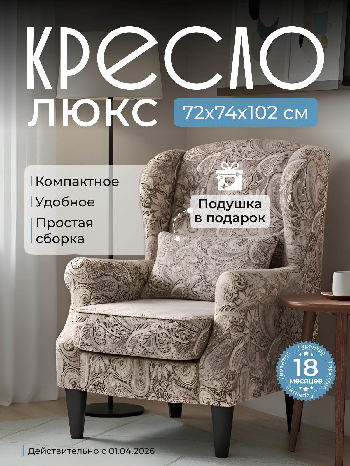 Кресло люкс 72х72х102 см, с подушкой, мягкое, нераскладное, огурцы велюр