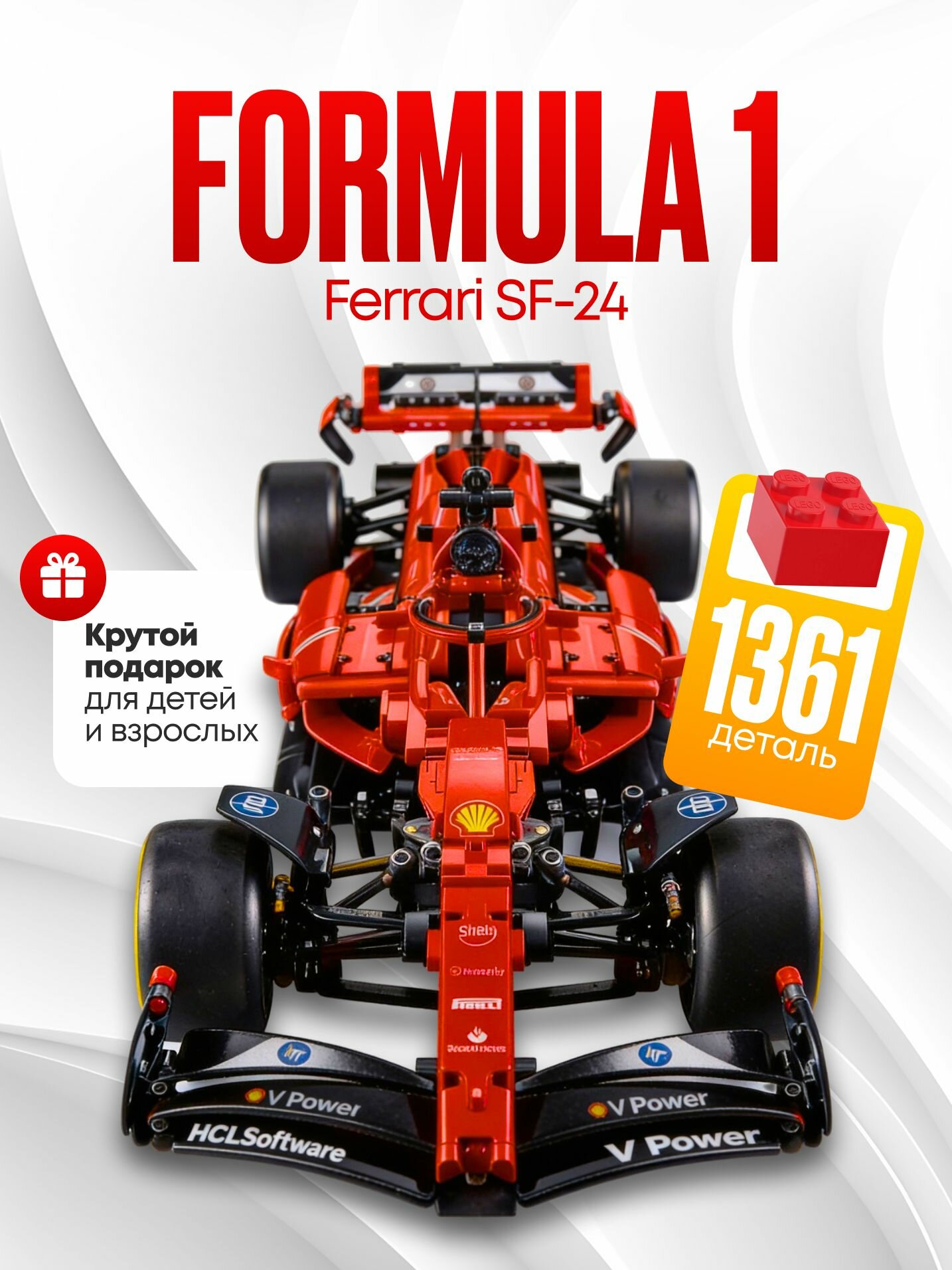 Конструктор техник гоночная машина Формула 1 Феррари (совместим с 42207)