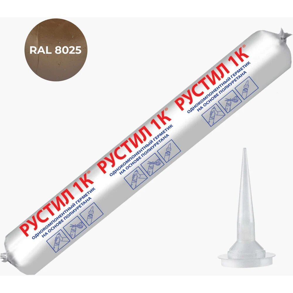 Полиуретановый герметик Рустил 1К, 600 мл, светло-коричневый, RAL 8025 и насадка к пистолету для герметика 61458418
