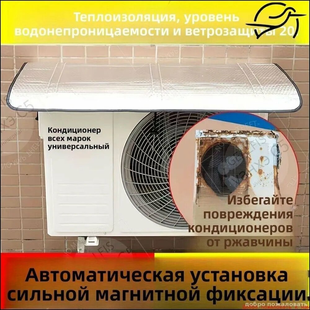 Чехол для наружного блока кондиционера "Эксклюзив", водоотталкивающий, 97,5 x 47 см