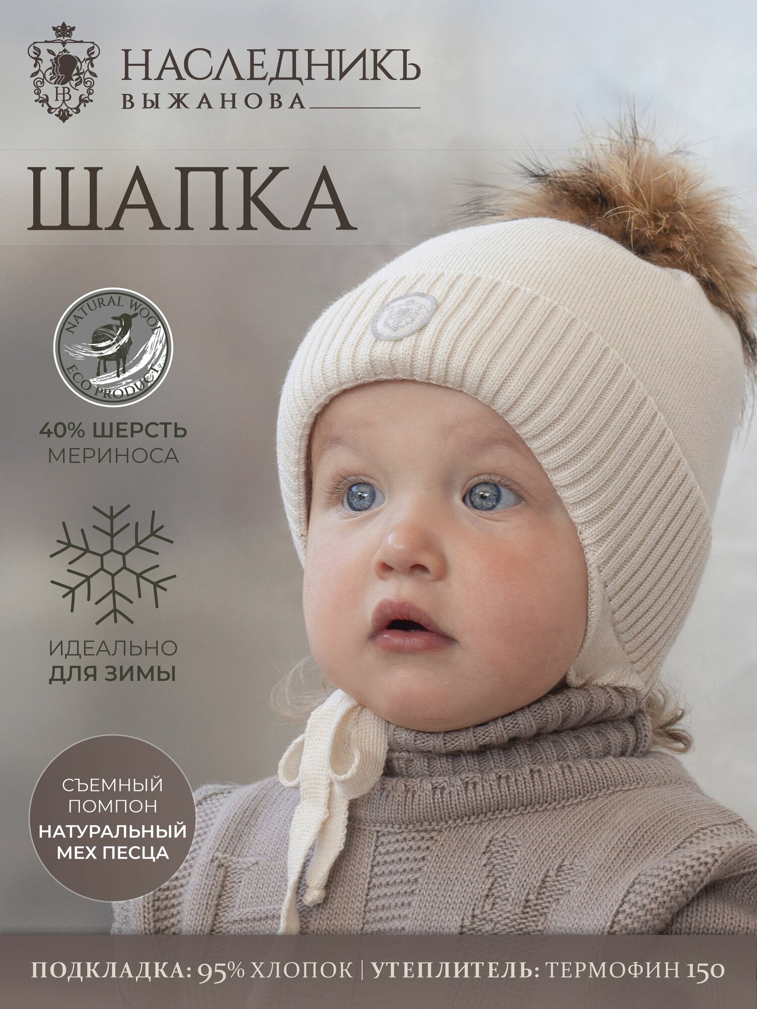 Шапка Базовая коллекция для детей