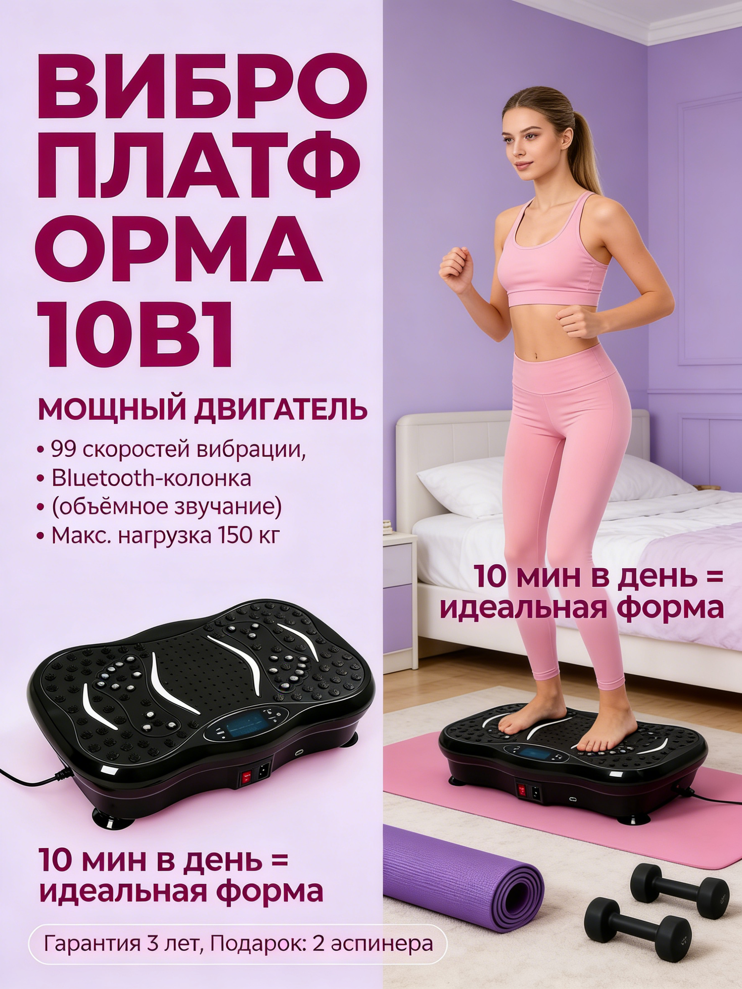 Виброплатформа для похудения тренажер до 150 кг С блютуз，регулировка амплитуды, 99 программ