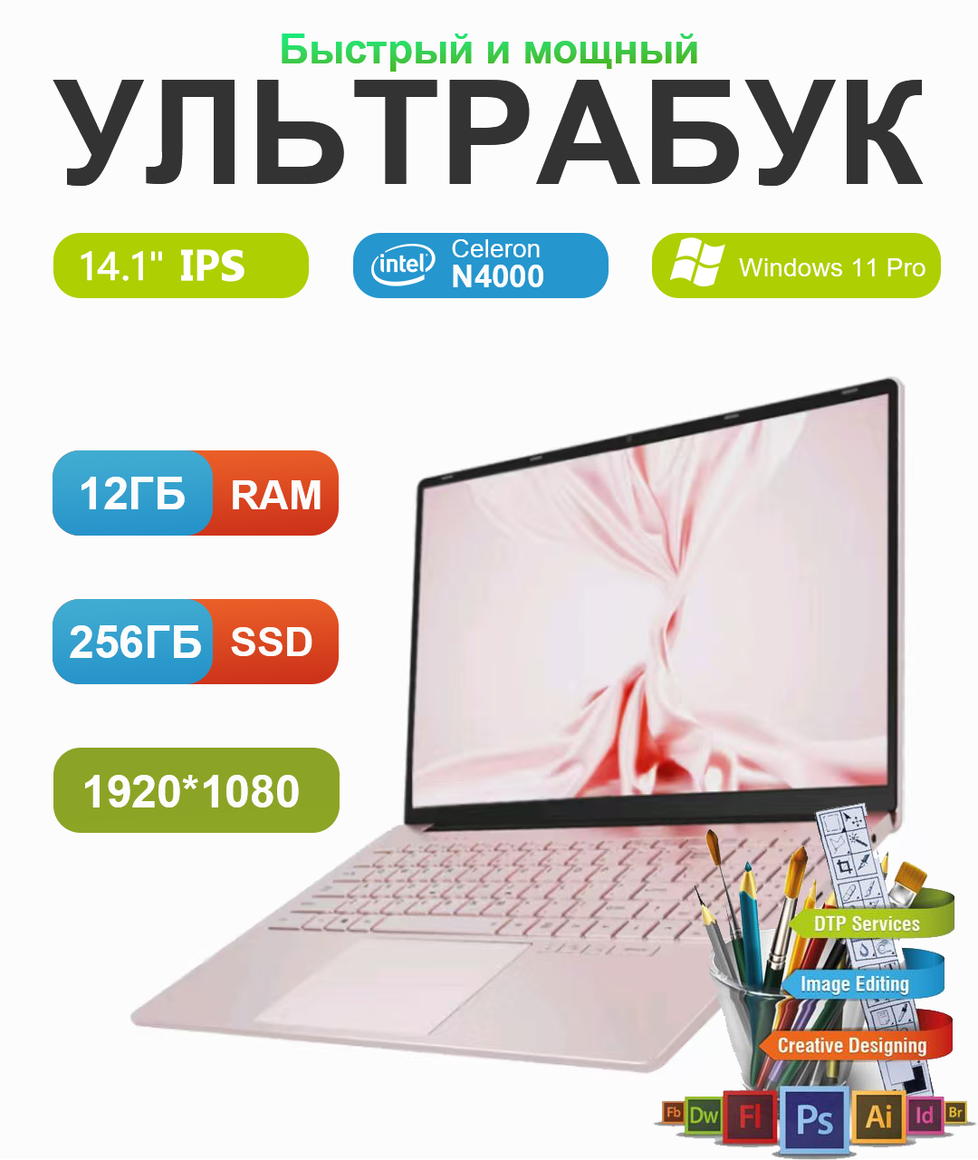 Ультратонкий ноутбук для работы и учебы экран 14.1" IPS 12 ГБ+256 ГБ SSD Русская клавиатура 1920*1080 , розовый