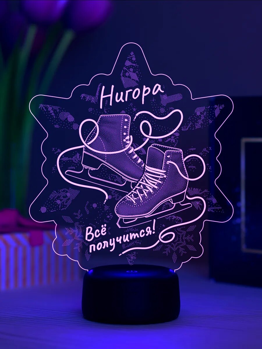 Ночник «Нигора - фигурные коньки»