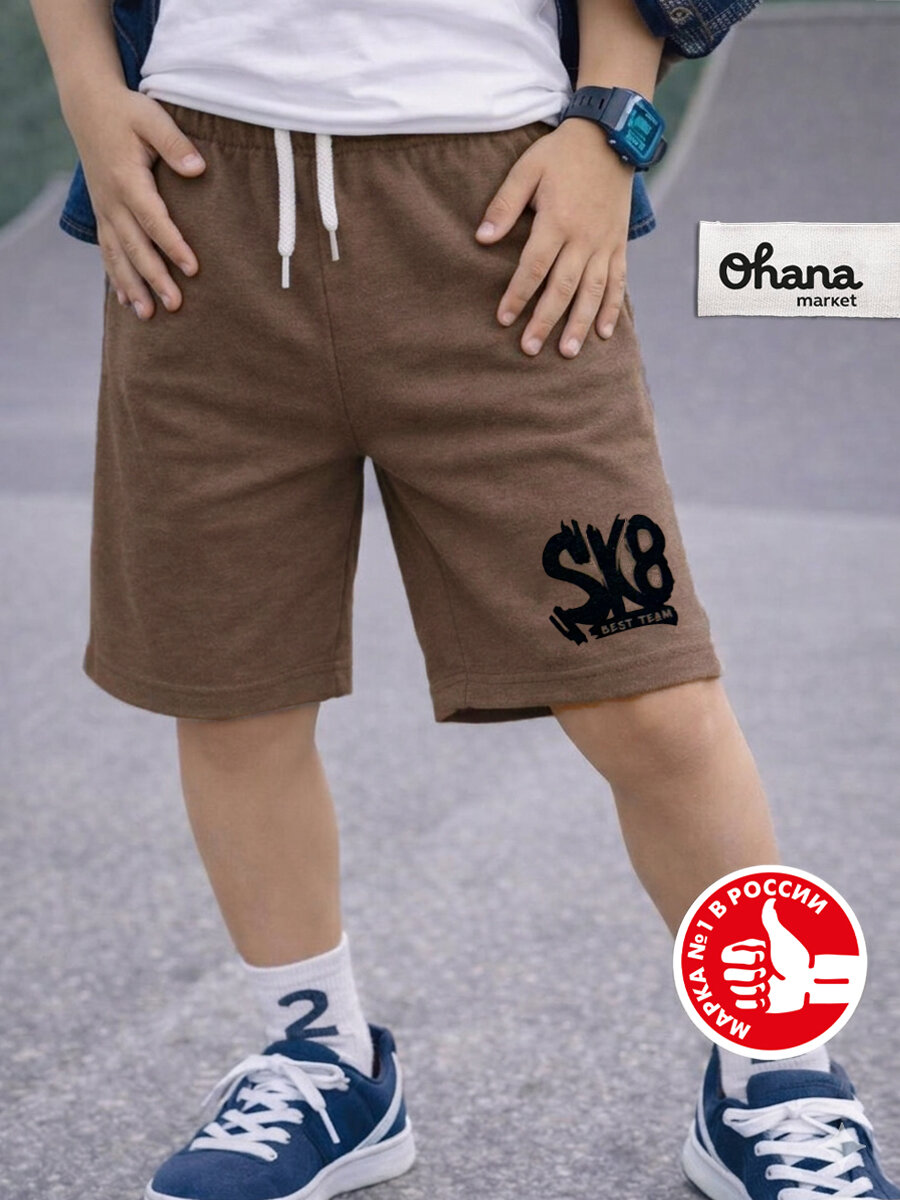 Шорты детские