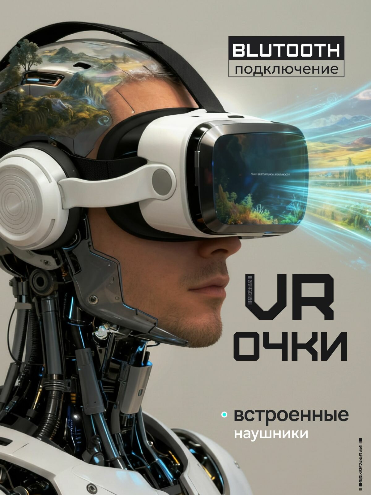 Очки виртуальной реальности / VR очки для смартфона / VR шлем с наушниками / Виар очки для телефона.