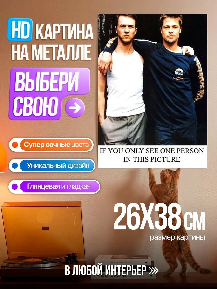 Картина на HD металле Fight Club