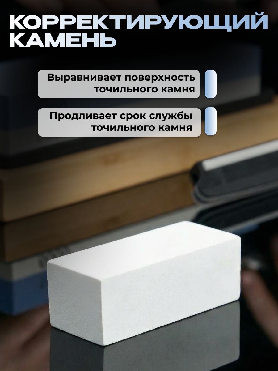 Набор точильных камней BlackRed, для ножей, 6 уровней зернистости
