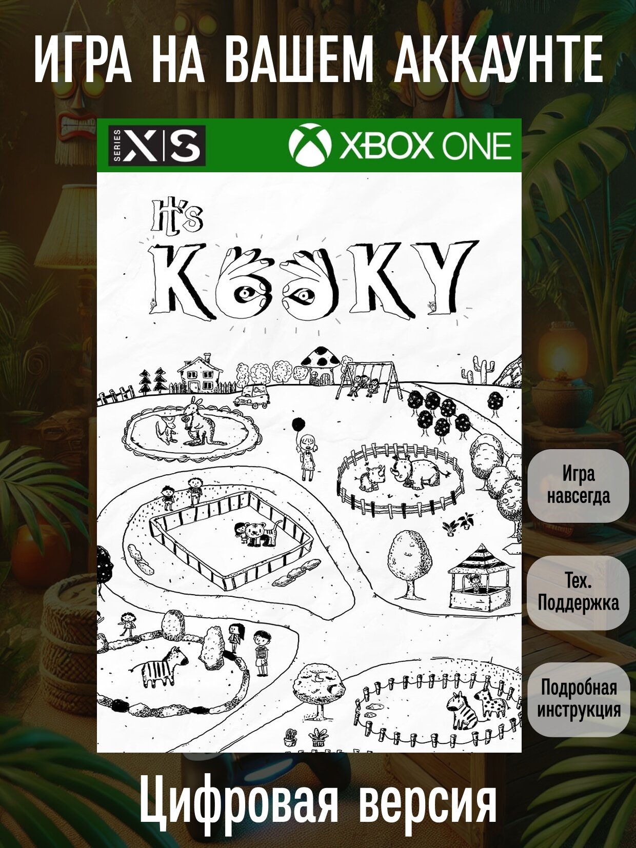 It's Kooky | Xbox One/Series X|S | Головоломки и викторины | Цифровая версия