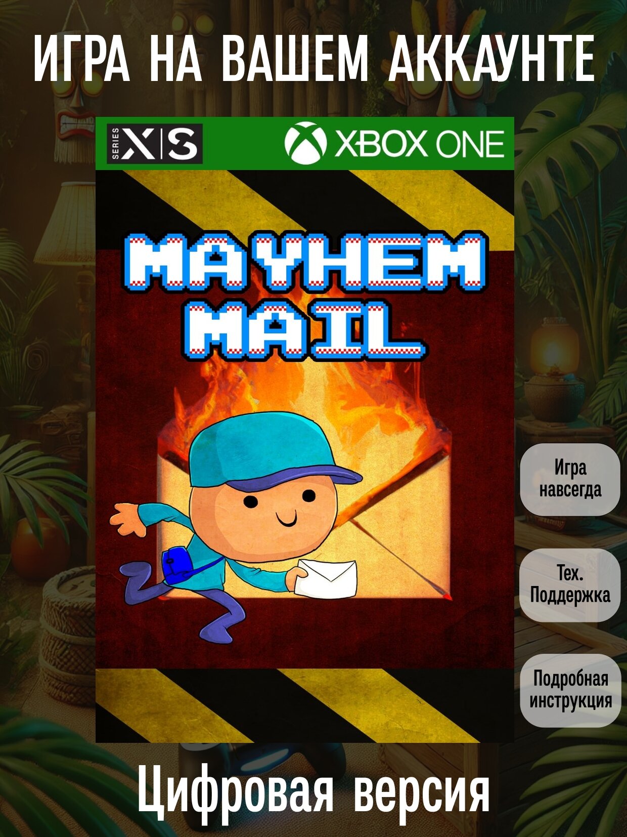 Mayhem Mail | Xbox One/Series X|S | Платформер | Цифровая версия