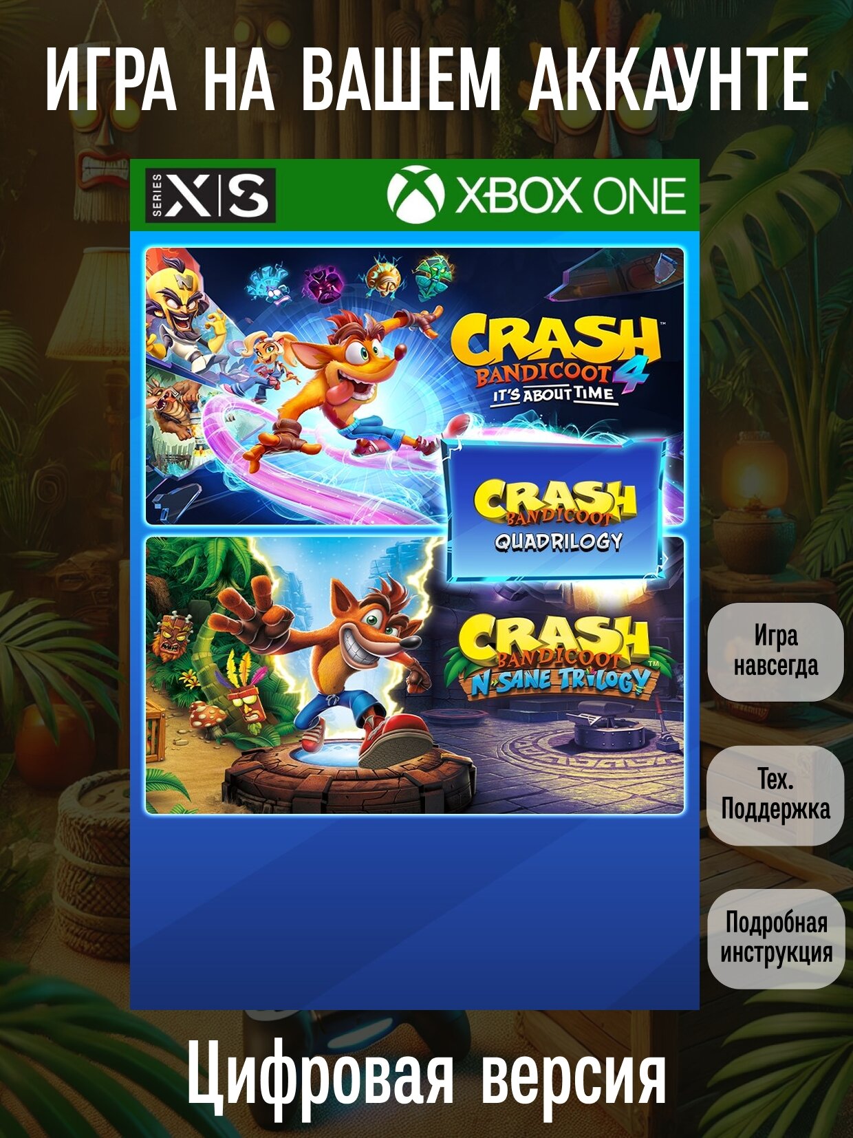 Crash Bandicoot - Quadrilogy Bundle | Xbox One/Series X|S | Цифровая версия