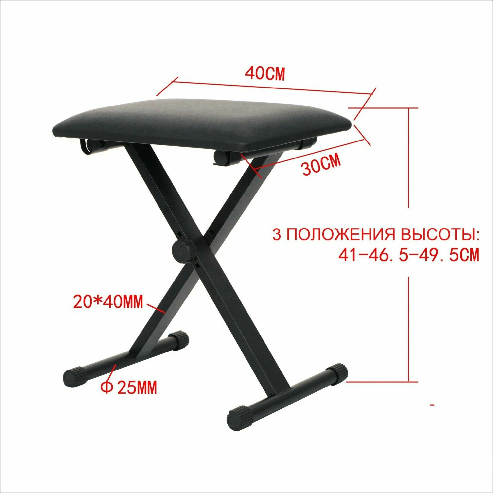 Эксклюзивный стул для музыканта, 40х30х46 см, из экокожи