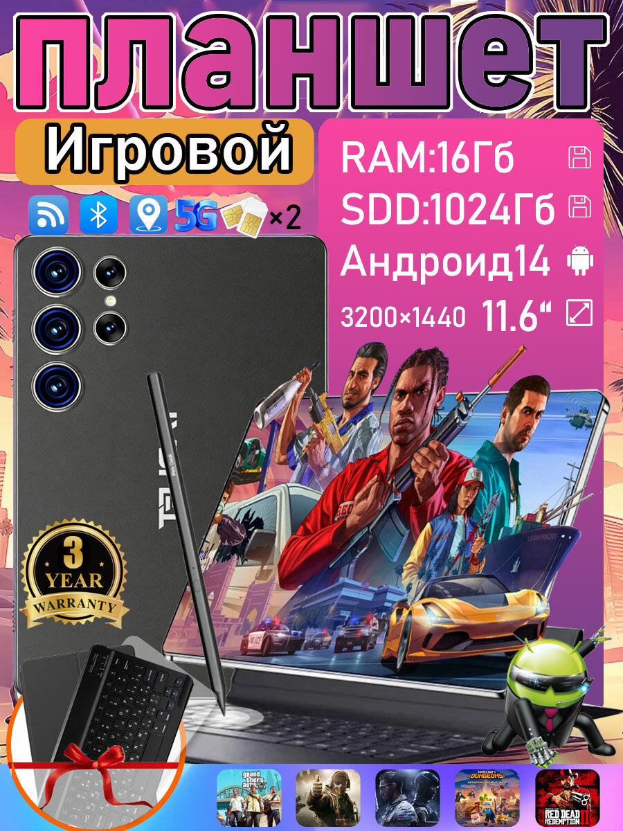 Мощный Планшет Android 11", 16GB RAM, 1TB ROM, IPS Full HD, 3 камеры, 8800mAh,